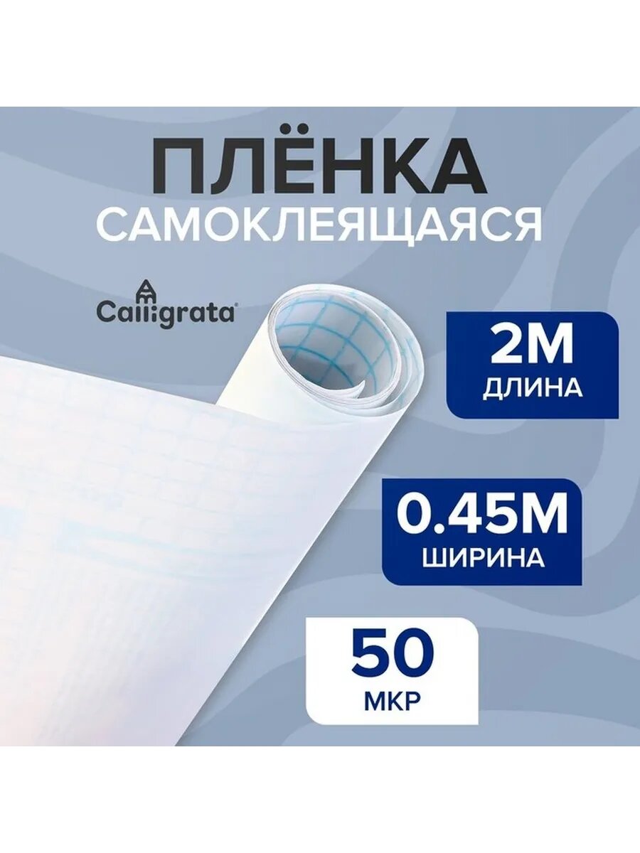 Защитная прозрачная пленка для документов