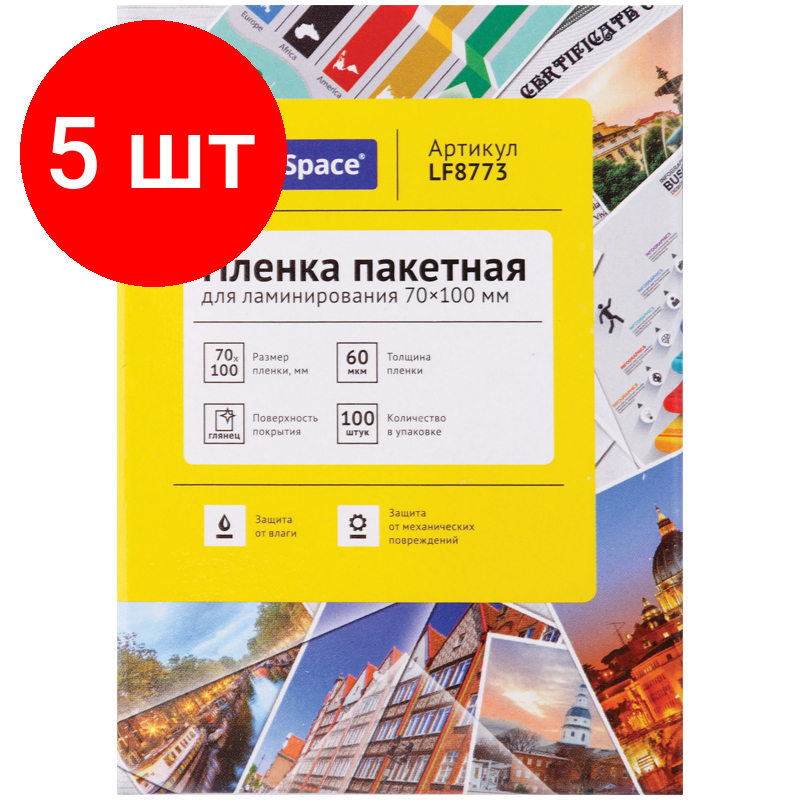 Комплект 5 шт, Пленка для ламинирования OfficeSpace 70*100мм, 60мкм, глянец, 100л.