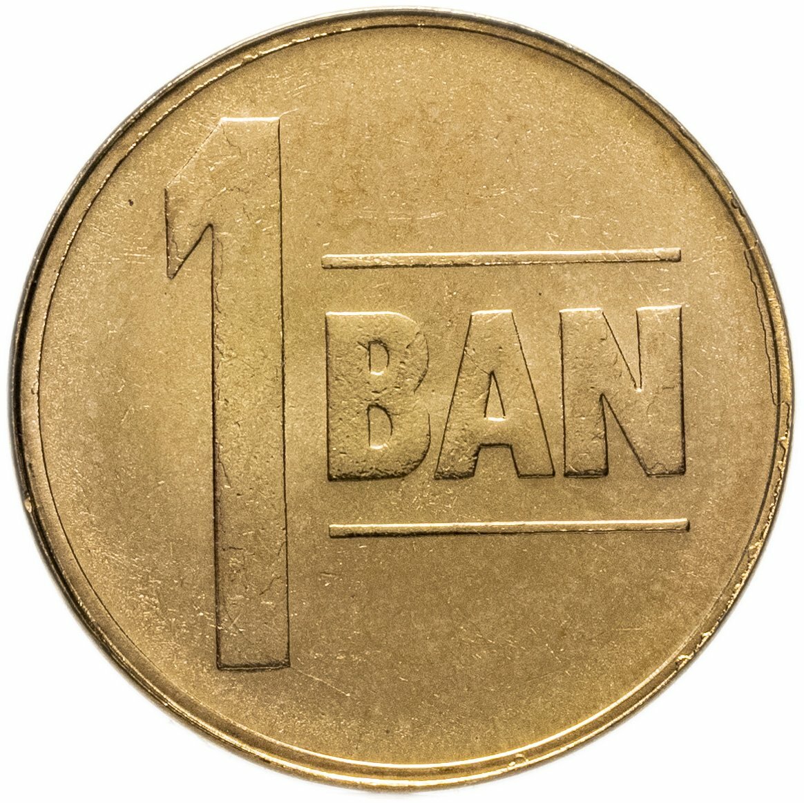 Румыния 1 бан ban 2005, Сталь, плакированная латунью, в сохранности UNC