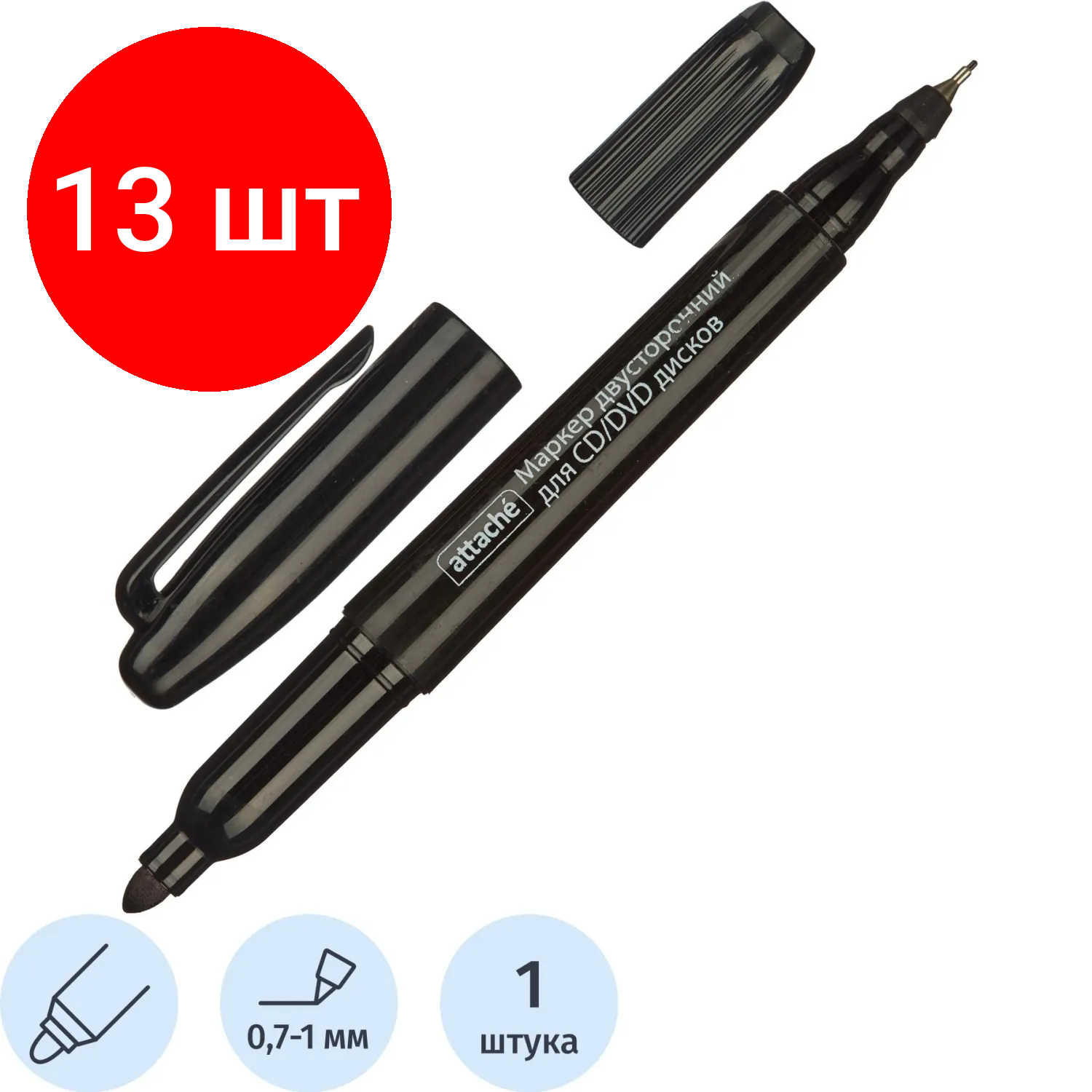 Комплект 13 штук, Маркер для CD черный двусторонний 0.7-1.0 мм