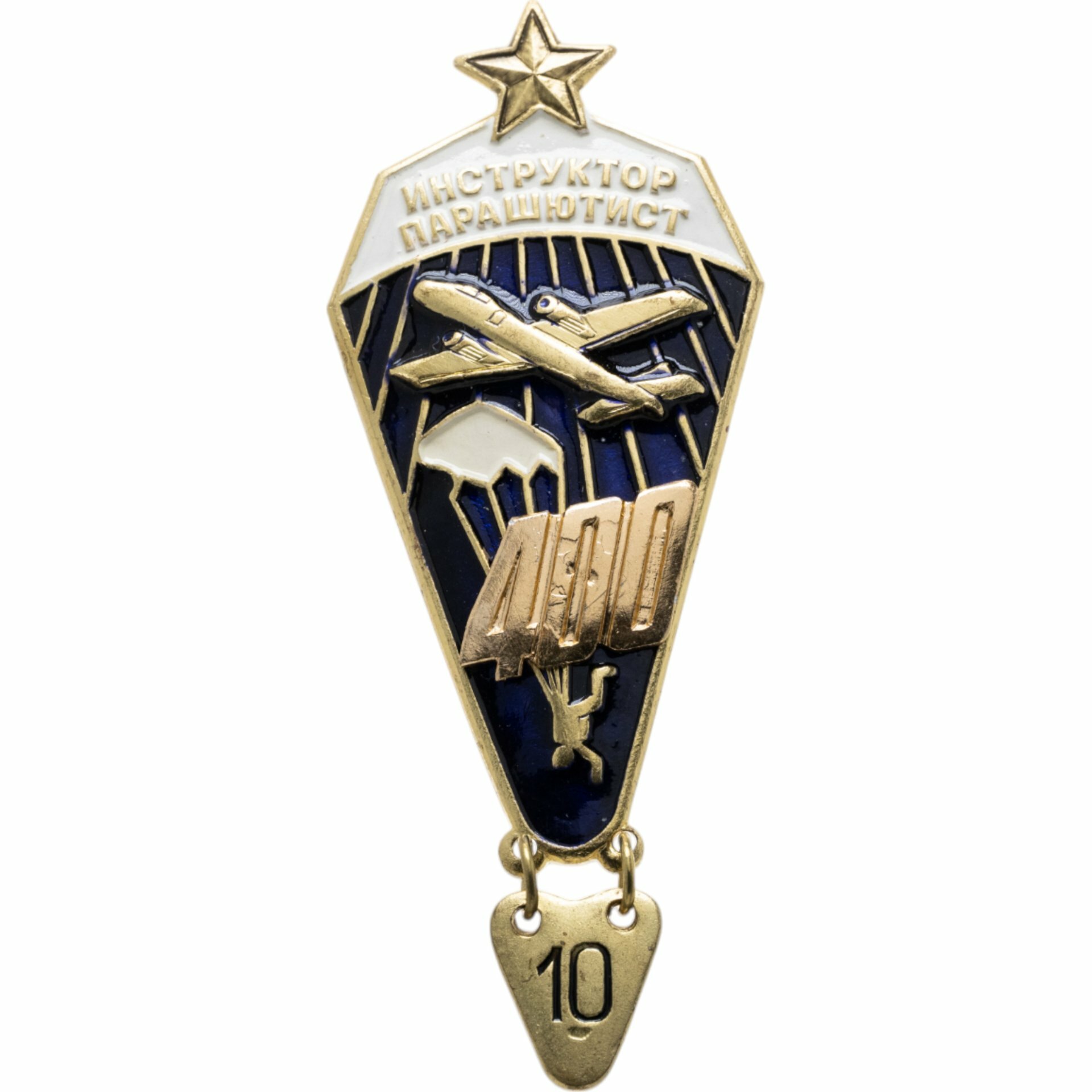 Знак нагрудный "Инструктор парашютист 410 прыжков", латунь, эмаль, винт