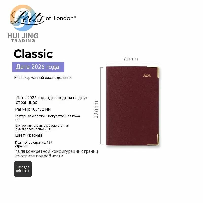 Ежедневник A7 (7.4 × 10.5 см)