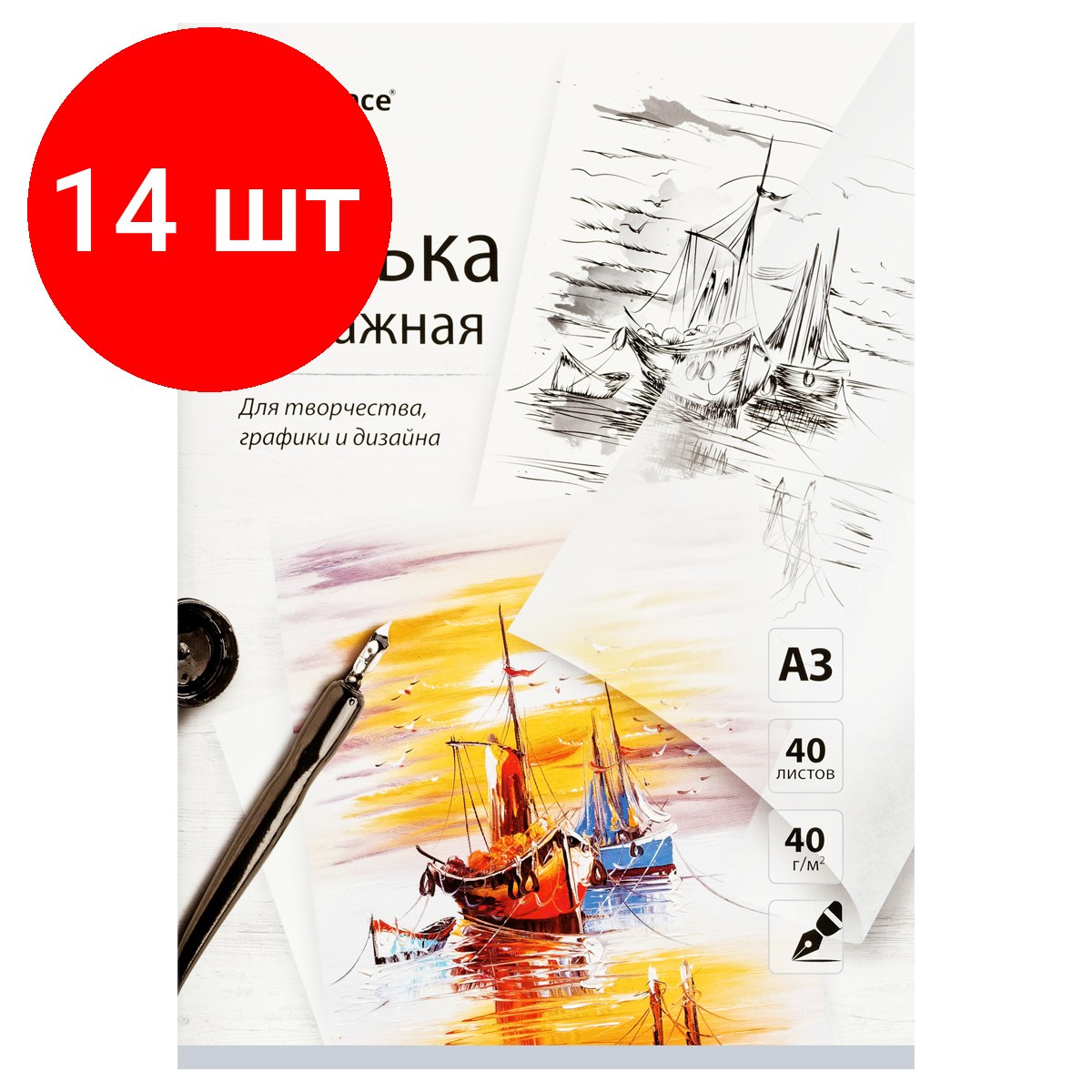 Комплект 14 шт, Калька под тушь А3 ArtSpace, 40л, 40г/м2, в папке