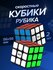 Головоломка