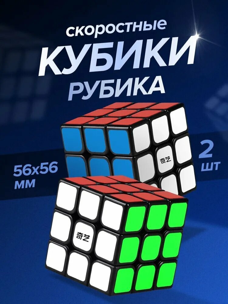 Головоломка