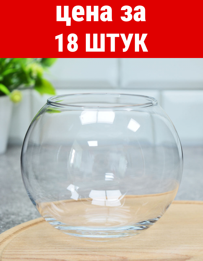 Комплект 18 шт, Ваза для цветов "Flora" 12.3см