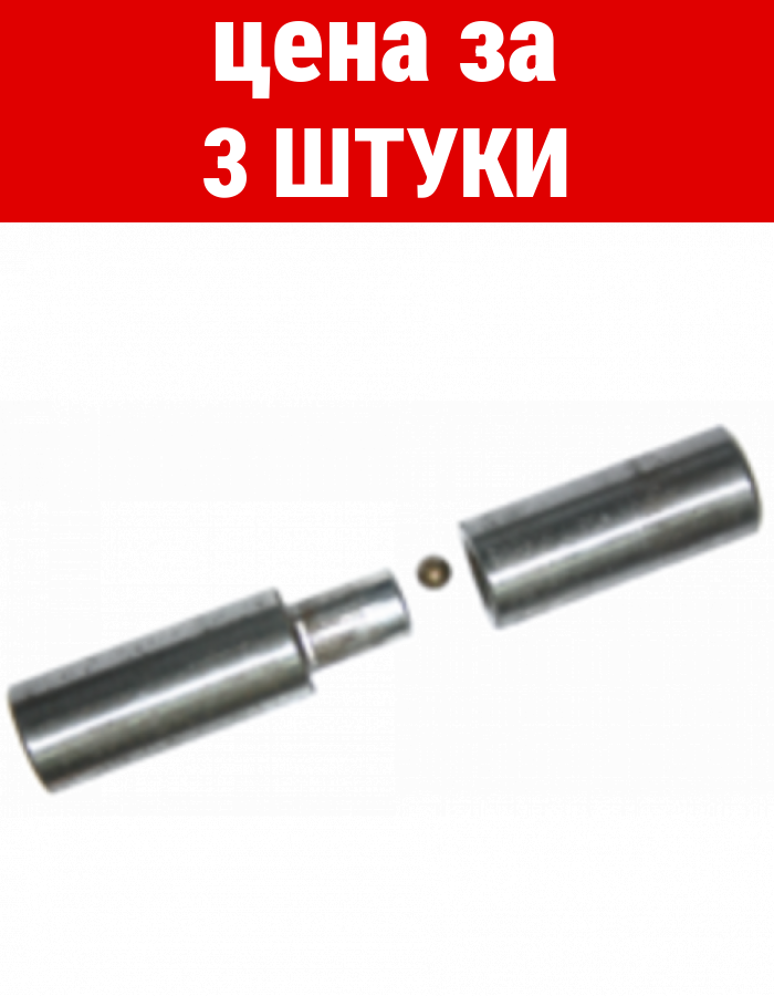 Комплект 3 шт, петля гаражная d32Х140 С шаром Б/П кунгур