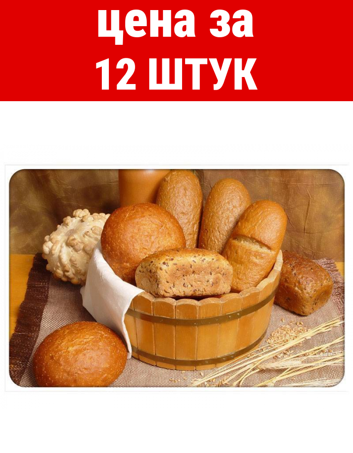Комплект 12 шт, Салфетка сервировочная 40*28см "Корзина хлеба"