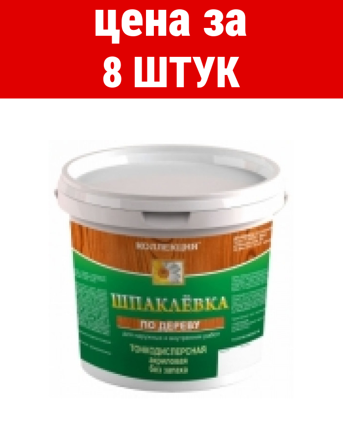 Комплект 8 шт, шпатлевка 0.8КГ ПО дереву коллекция ДУБ стакан ижевск
