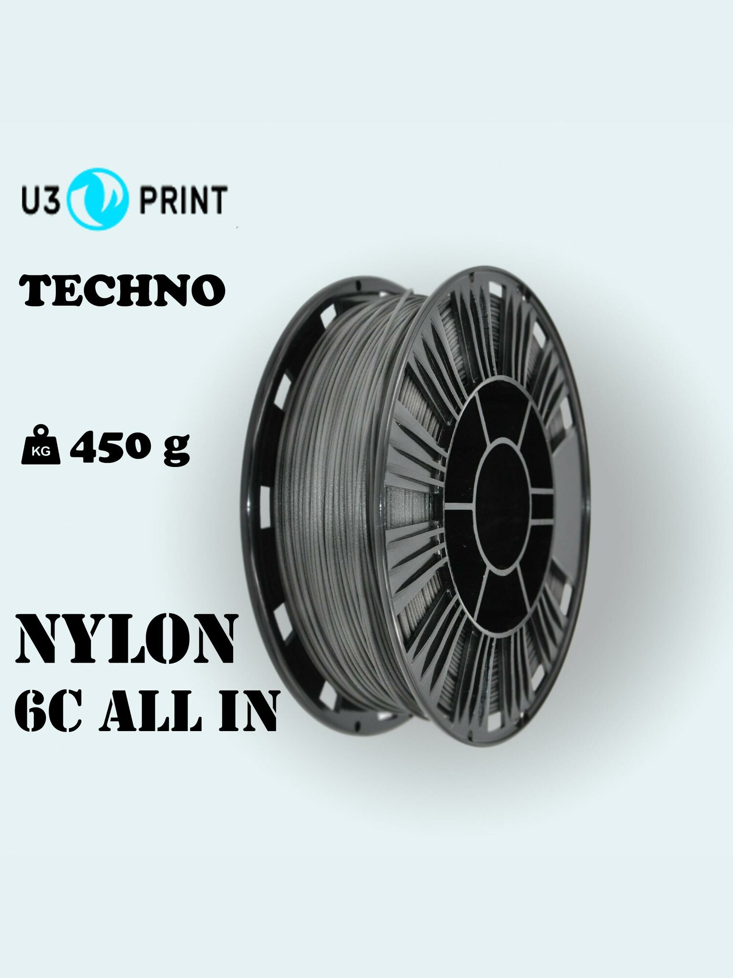 U3Print NYLON 6C ALL IN Пластик для 3Д печати, инженерный, профессиональный, черный, 450гр