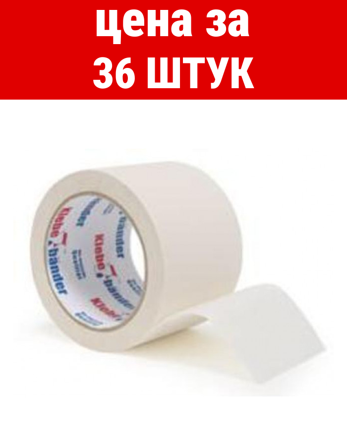 Комплект 36 шт, скотч 50ММХ 25М бумажный крепп АРТ 012 (6/36) KLEBEBANDER