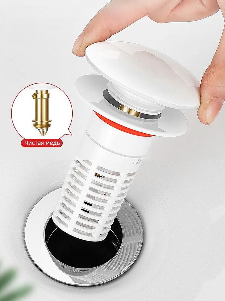 Донный клапан клик-клак для умывальника, раковины, с сеточкой для мусора, компактный