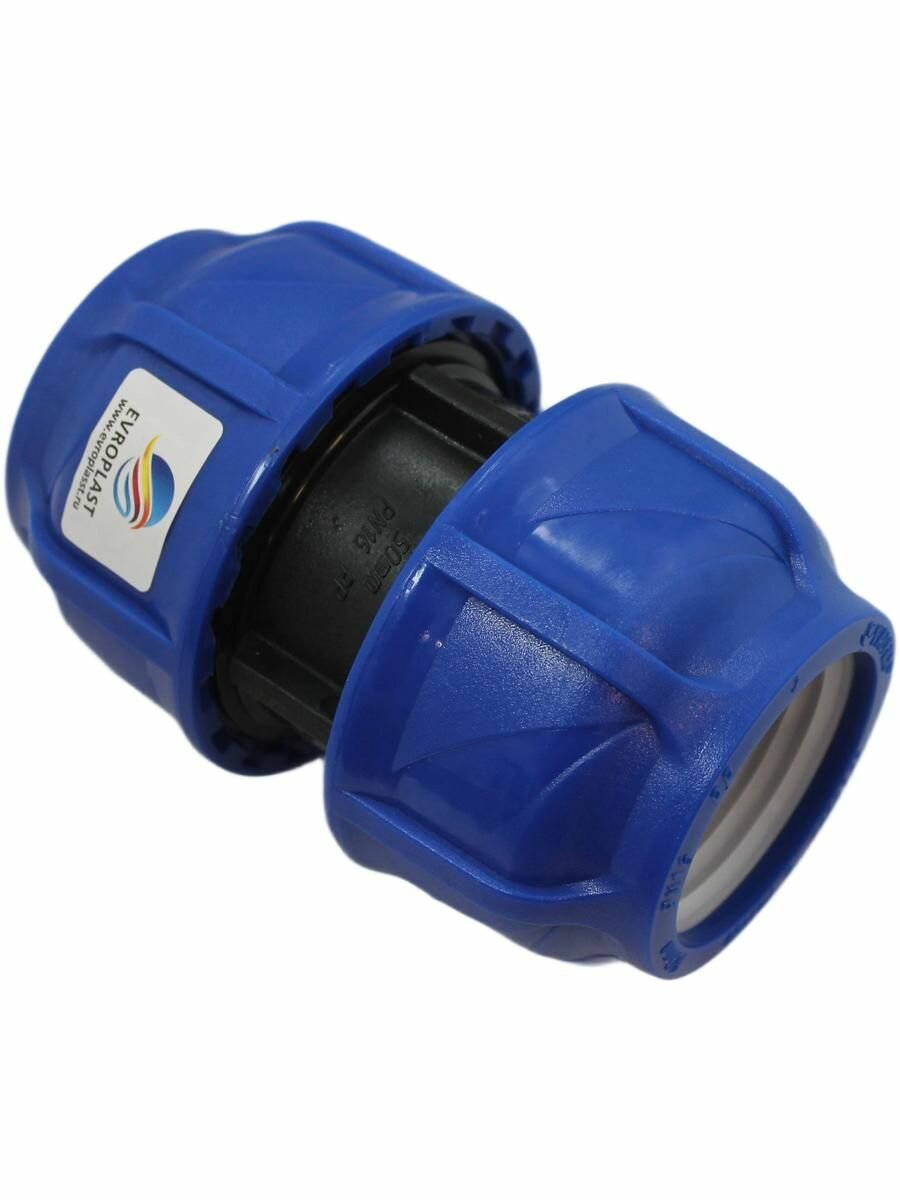 Муфта ПНД 50мм компрессионная соединительная