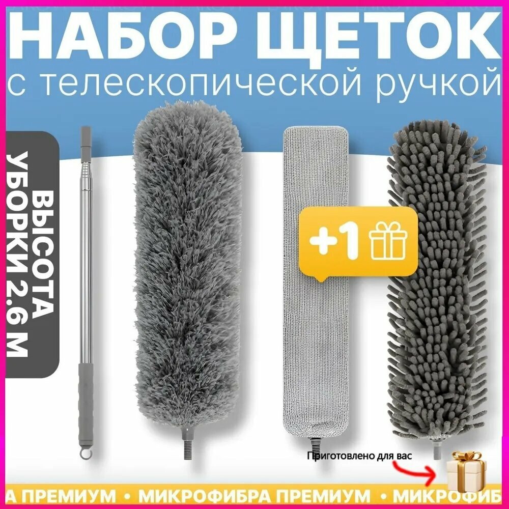 Пипидастр, 1 шт