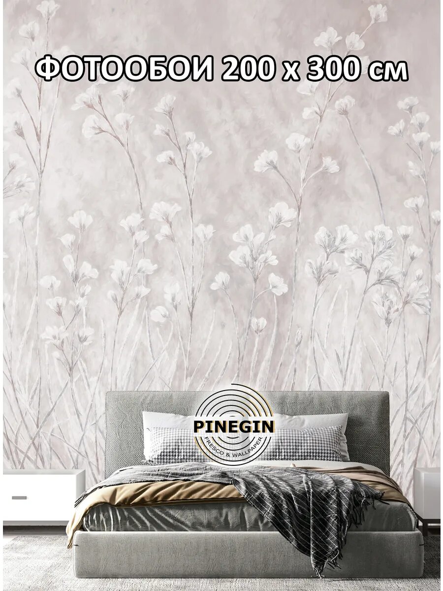 Фотообои флизелиновые "Полевой хлопок" 200x300