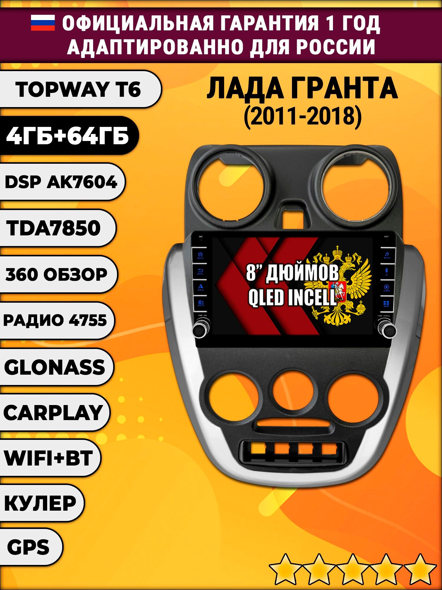 4гб+64гб с DSP и 360 для LADA GRANTA гранта (2011-2018), Android магнитола с DSP и усилителем TDA7850