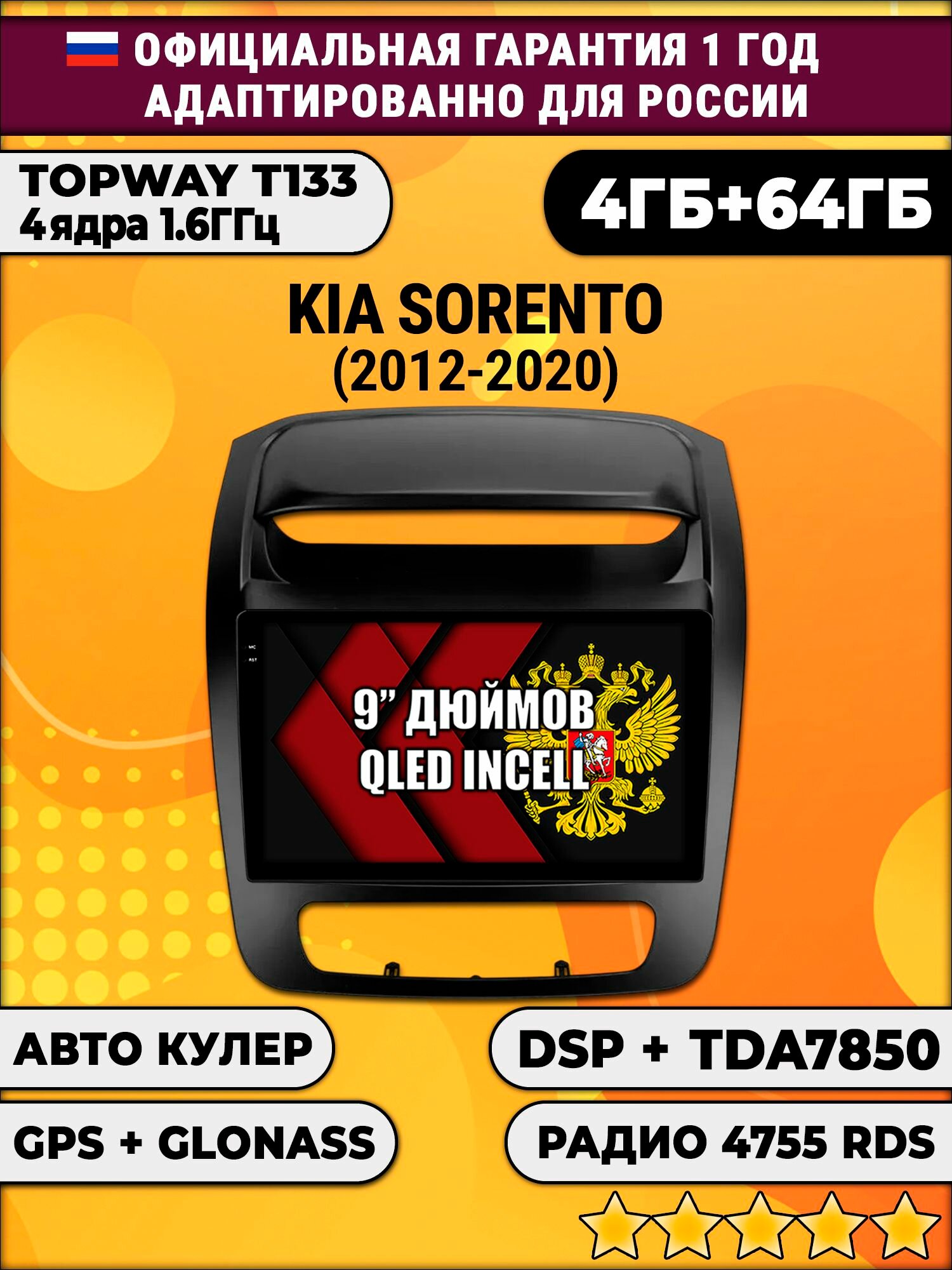 4гб+64гб с DSP для KIA SORENTO (2012-2020), Android магнитола, без слота под симку, усилитель звука настоящий TDA7850
