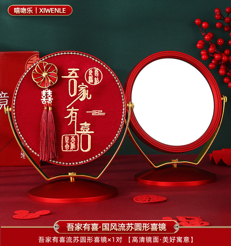 Свадебное красное зеркало для пары, невесты и жениха, свадебные принадлежности, коллекция праздничных зеркал для макияжа