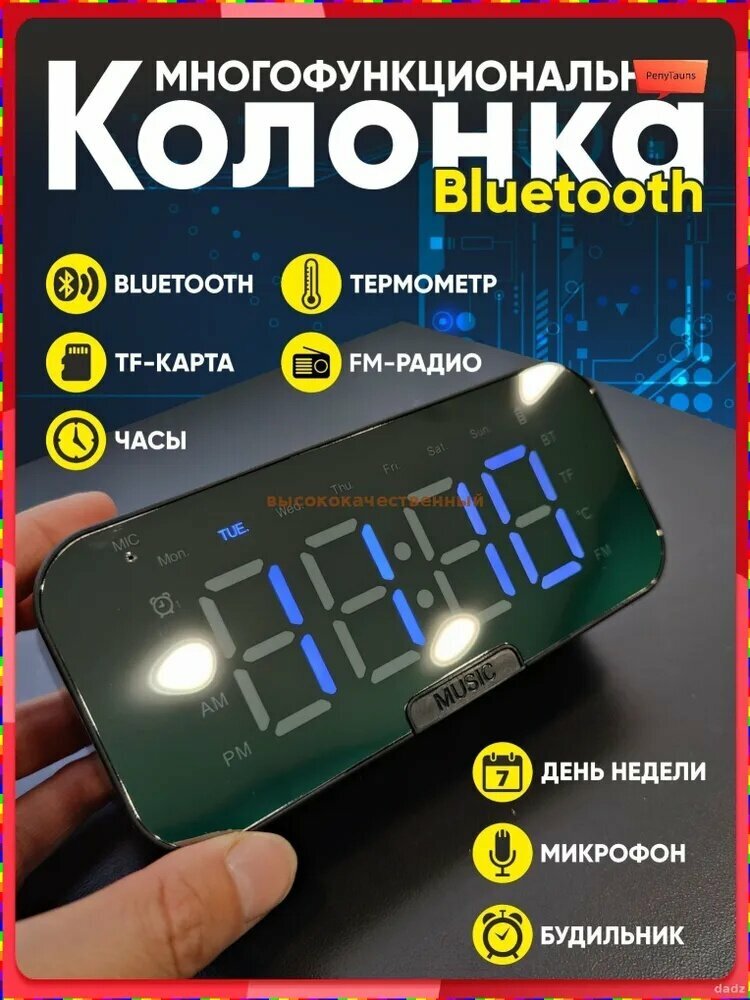 Настольные часы Электронные