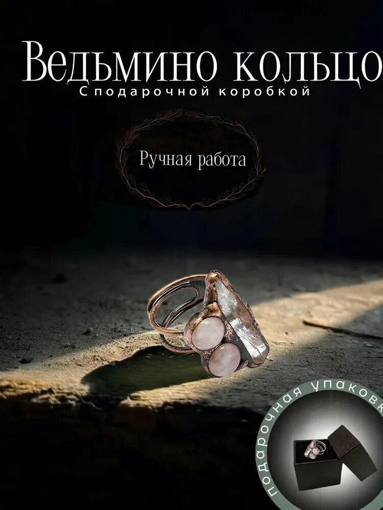 Оберег Ведьмино кольцо С подарочной коробкой/талисман Оберег