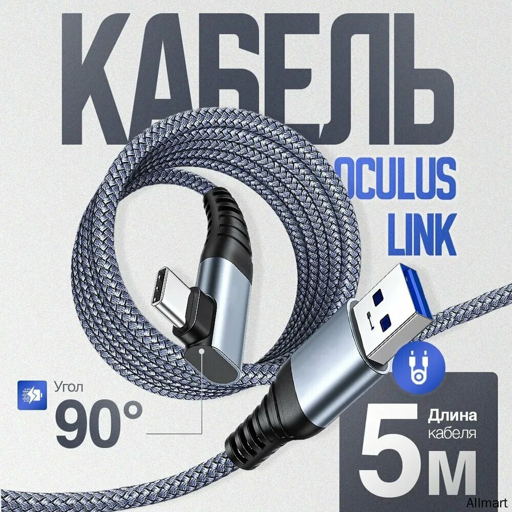 Кабель для компьютерной периферии USB Type-C/USB 3.0 Type-A, USB 3.1 Type-A, 5 м, серый
