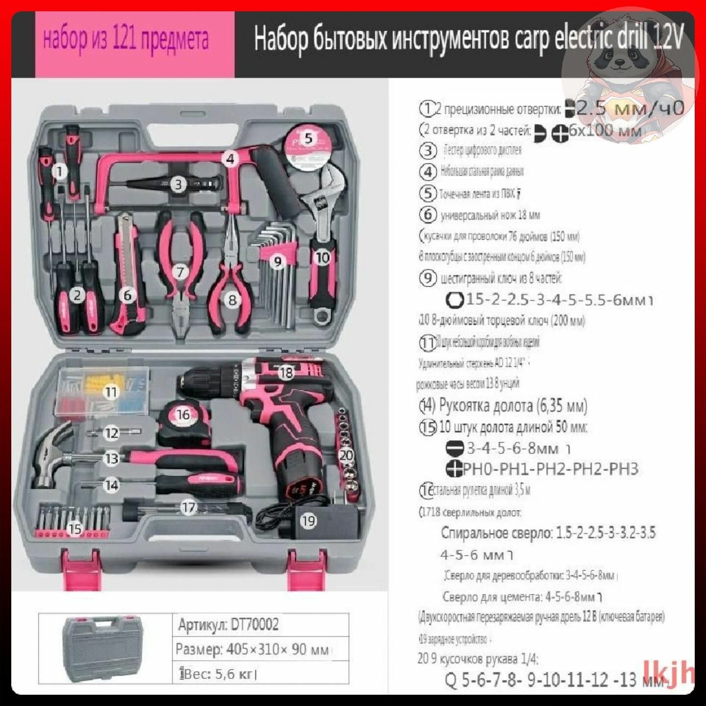 Набор инструментов