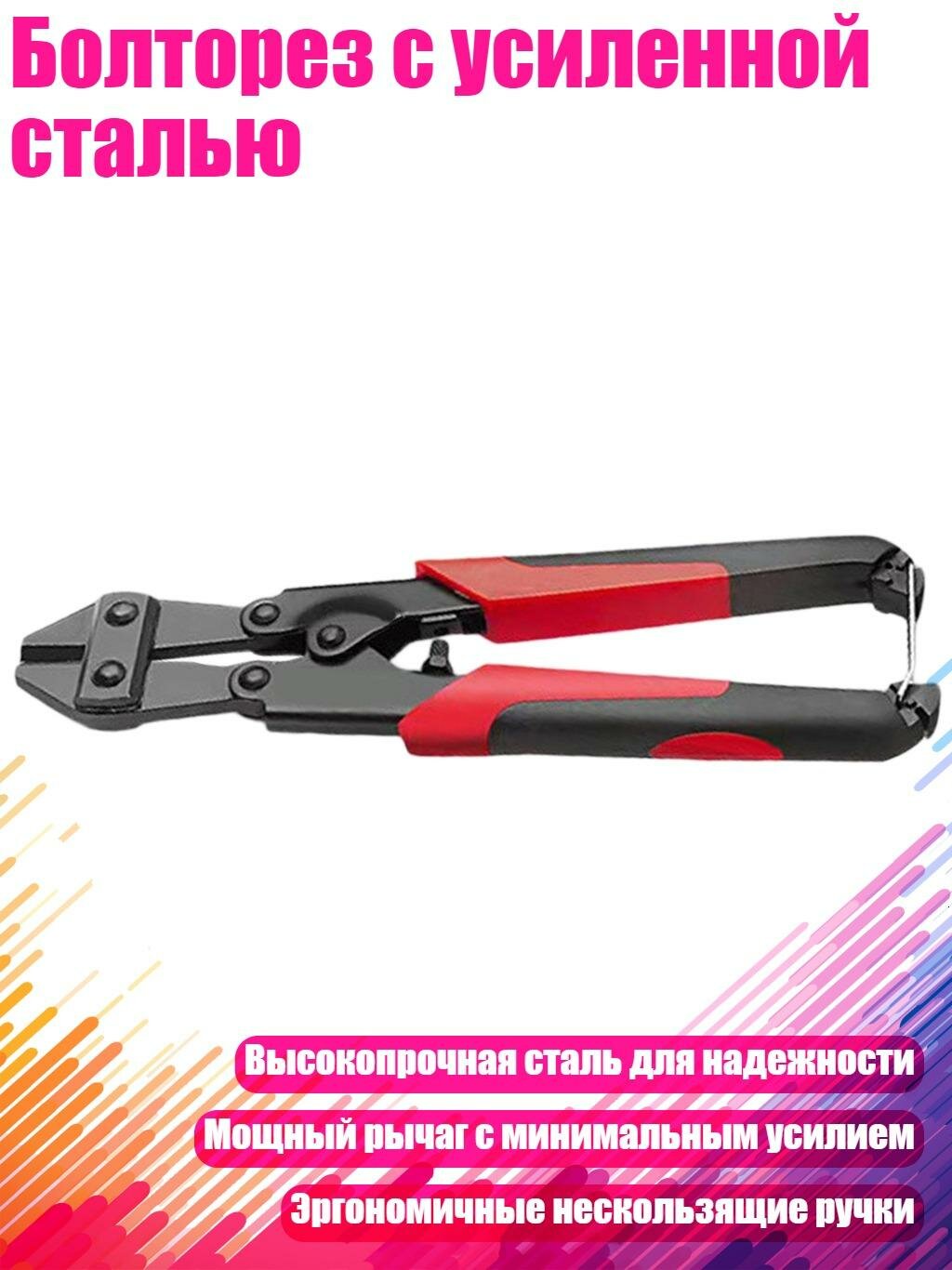 Болторез с усиленной сталью, Черные деньги
