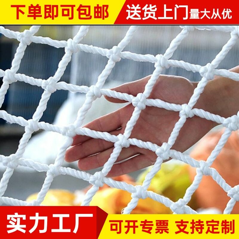 Сетка веревочная узловая 3mx20m ширина заградительная защитная спортивная