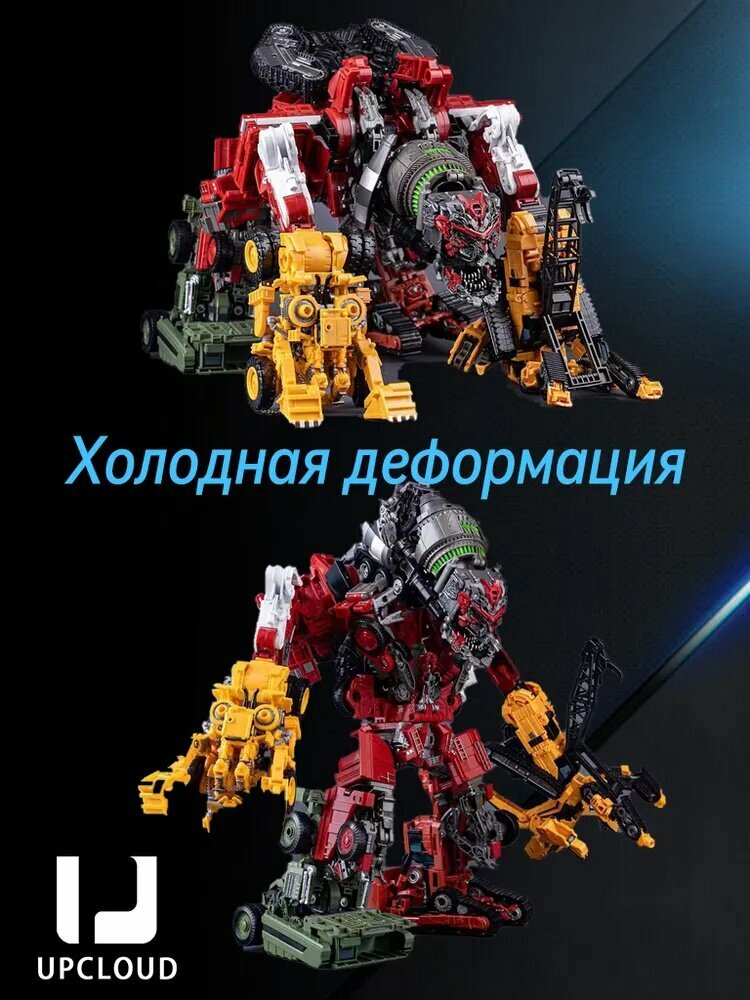 Игрушки трансформеры / Hercules Геркулес / UPCLOUD+кран — фото 1