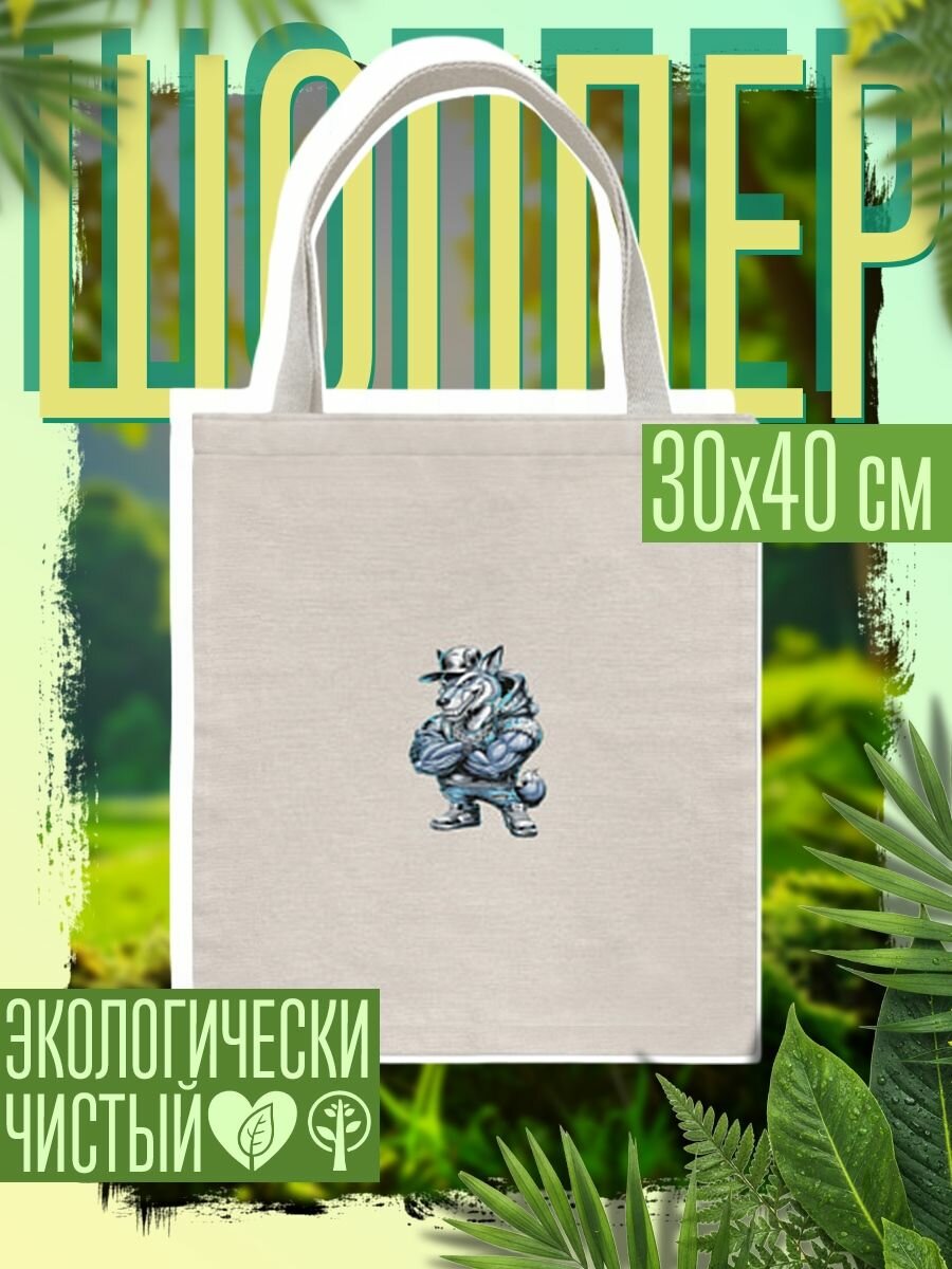 Сумка шоппер