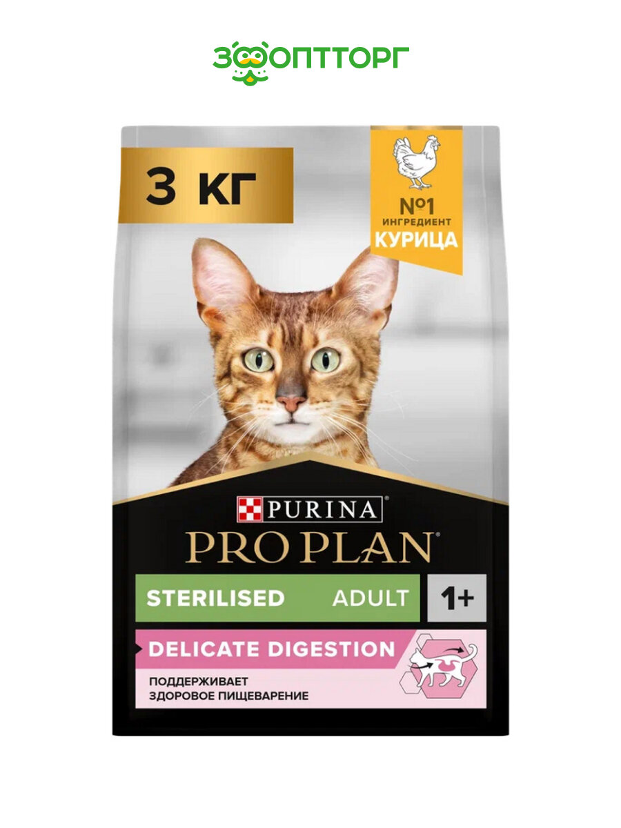 Сухой корм PRO PLAN DELICATE DIGESTION для стерилизованных кошек с чувствительным пищеварением Курица, 3 кг.