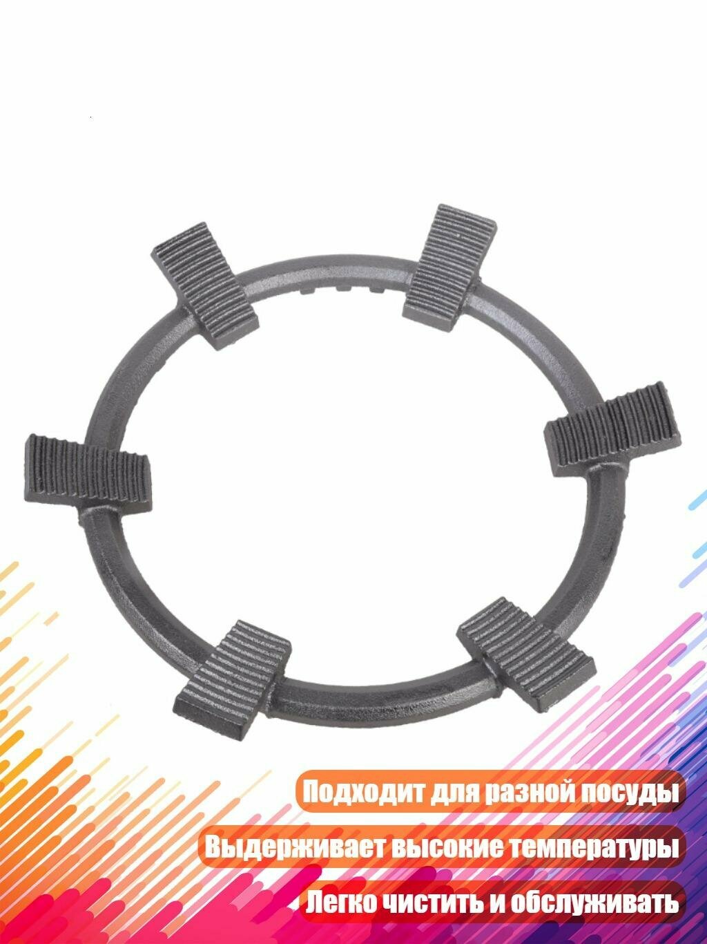 Подставка для молочника на газовую плиту, чугунная