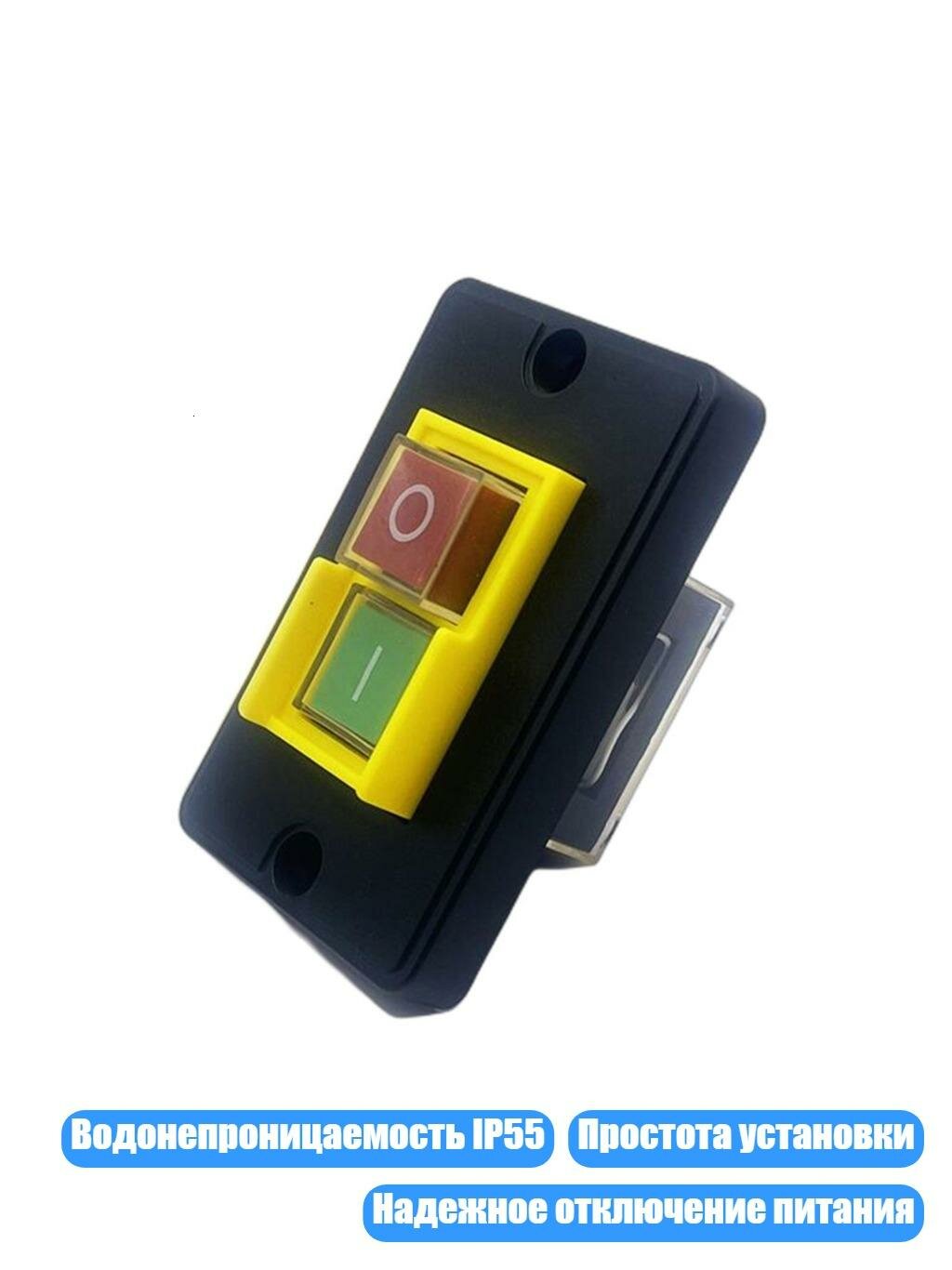 Электромагнитный выключатель KJD6 водонепроницаемый