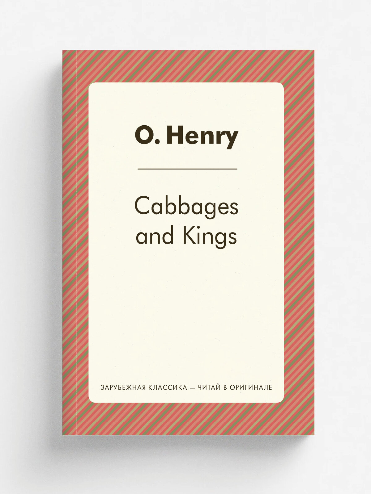 Cabbages and Kings