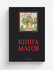 Книга магов