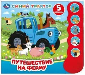 5 кнопок 5 песен Синий Трактор на ферму со звуком