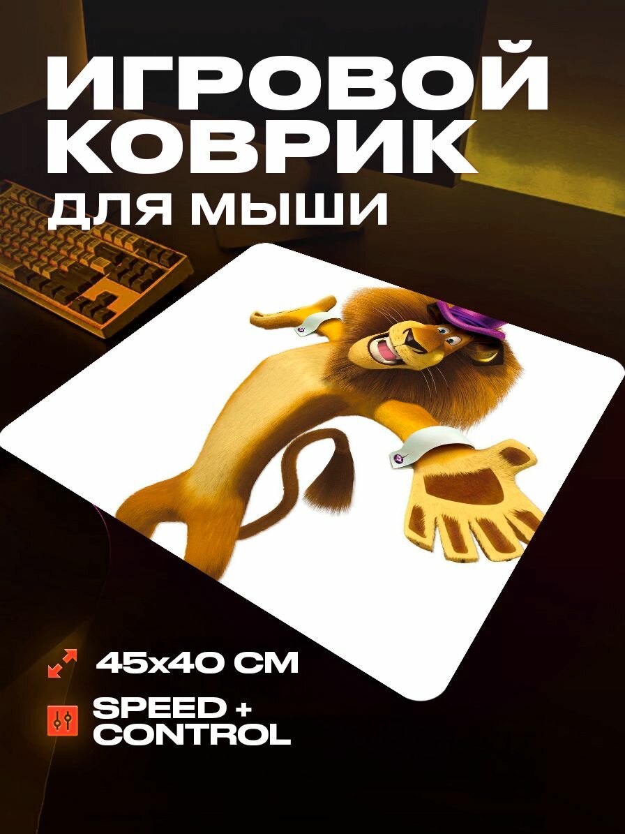 Коврик для мыши игровой Мадагаскар 45x40 см ProSleeves