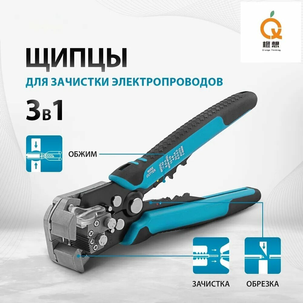 Бестселлер для зачистки электропроводов 0,058 мм