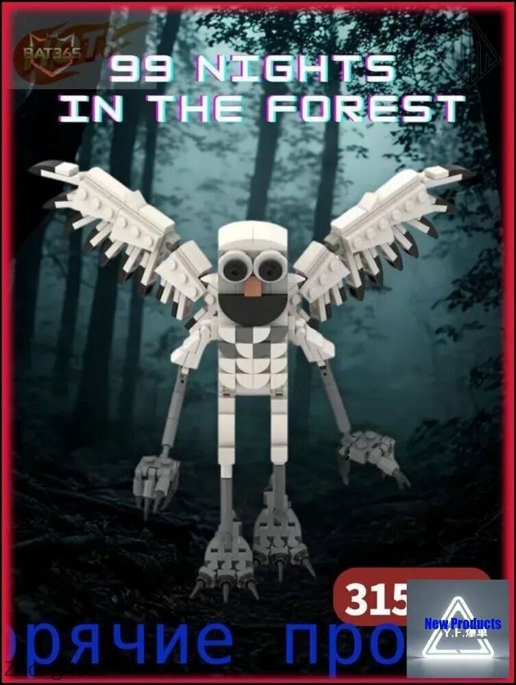 Бестселлер Совы Roblox 99 ночей в лесу, набор для совместимого с Лего творчества