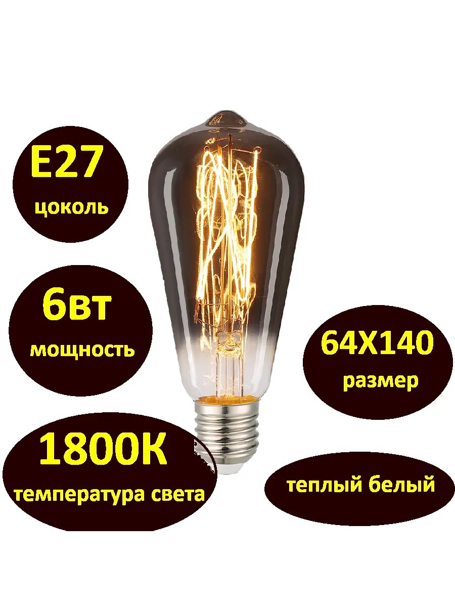 Лампа светодиодная General Филамент E27-1800 К конус