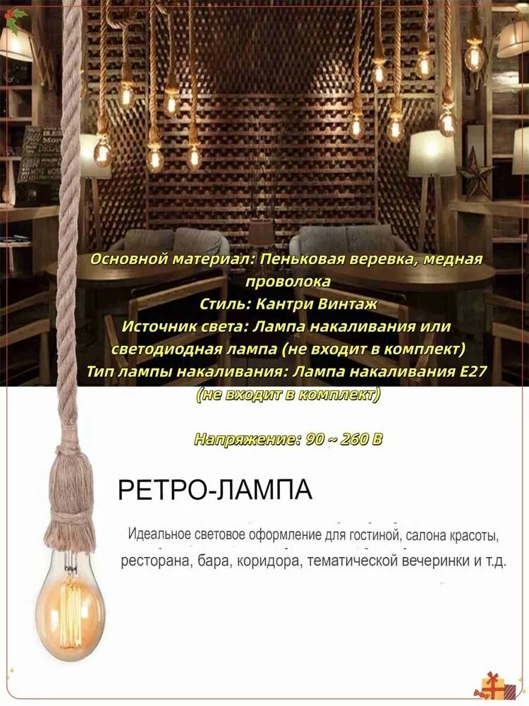 Подвесной светильник-люстра, из конопляной веревки, одноголовый, в индустриальном стиле лофт, для декора дома и интерьера.