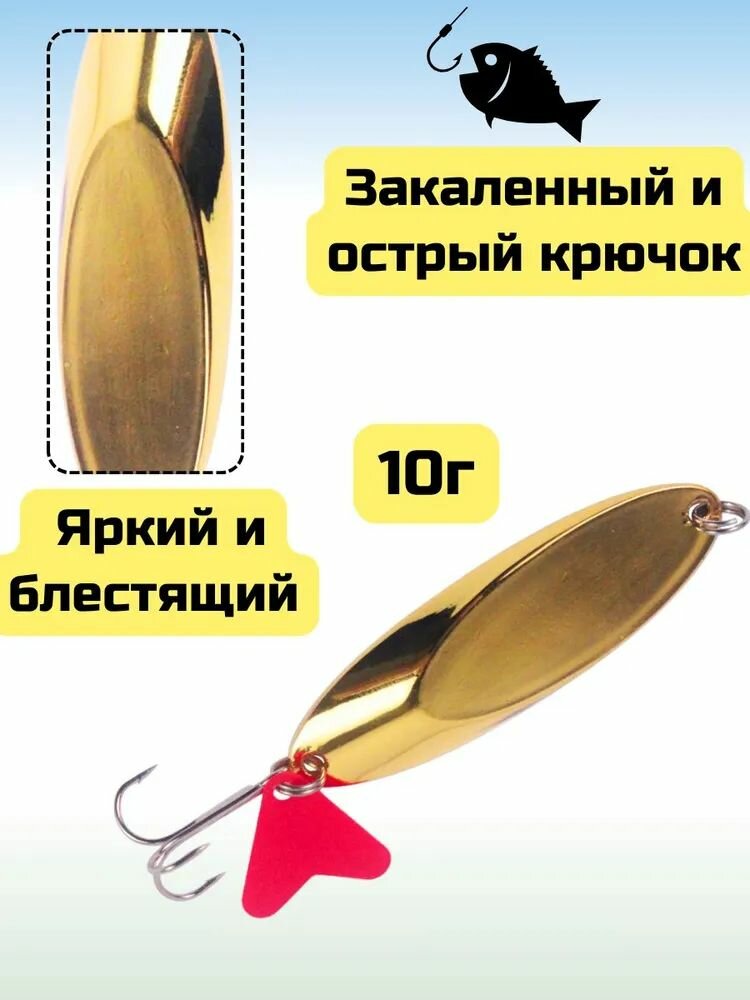 Блесна — фото 1