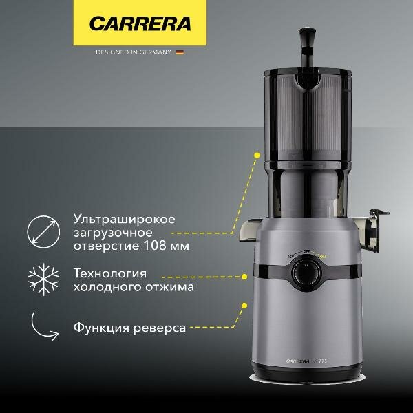 Соковыжималка шнековая Carrera № 775