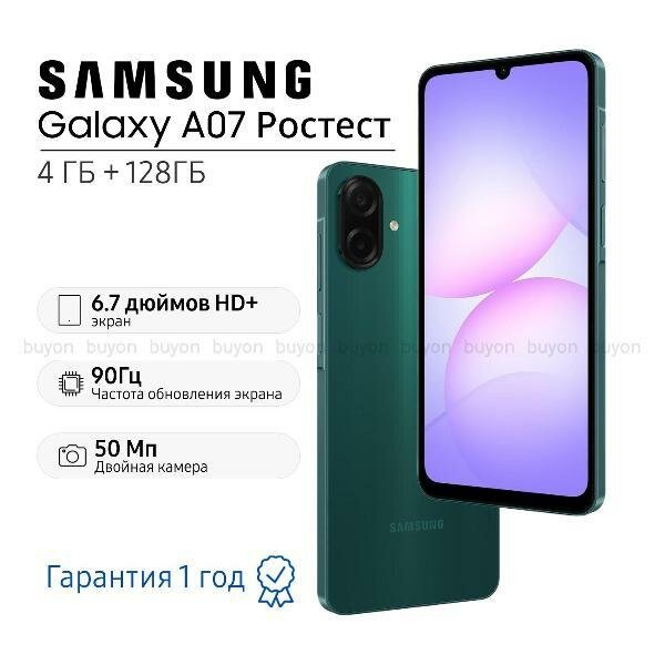 Смартфон Samsung Galaxy A07 4/128 ГБ, зеленый