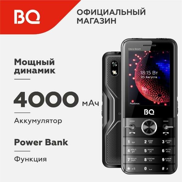 Смартфоны, планшеты, мобильные телефоны BQ 2842 Disco Boom Black
