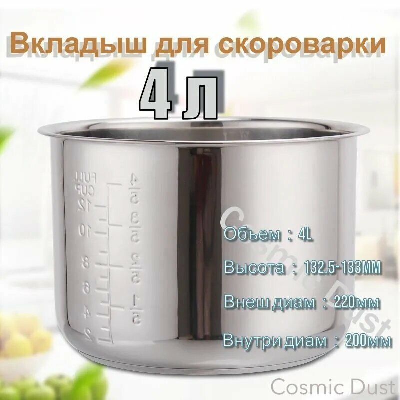 Cosmic Dust Мультиварка-скороварка G-17