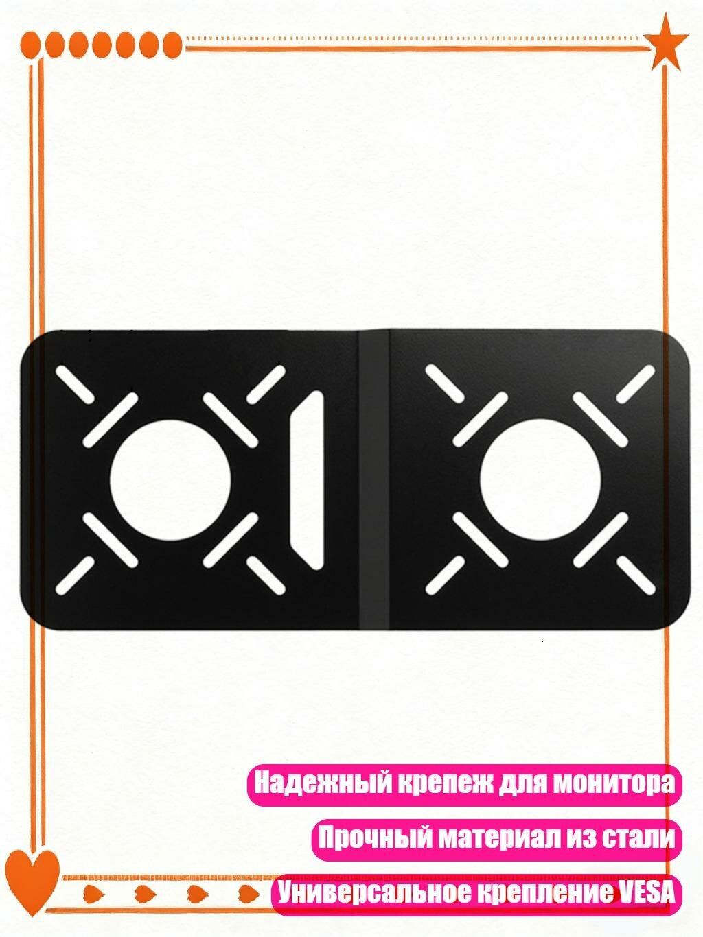 Кронштейн Mini-Host для монитора, VESA