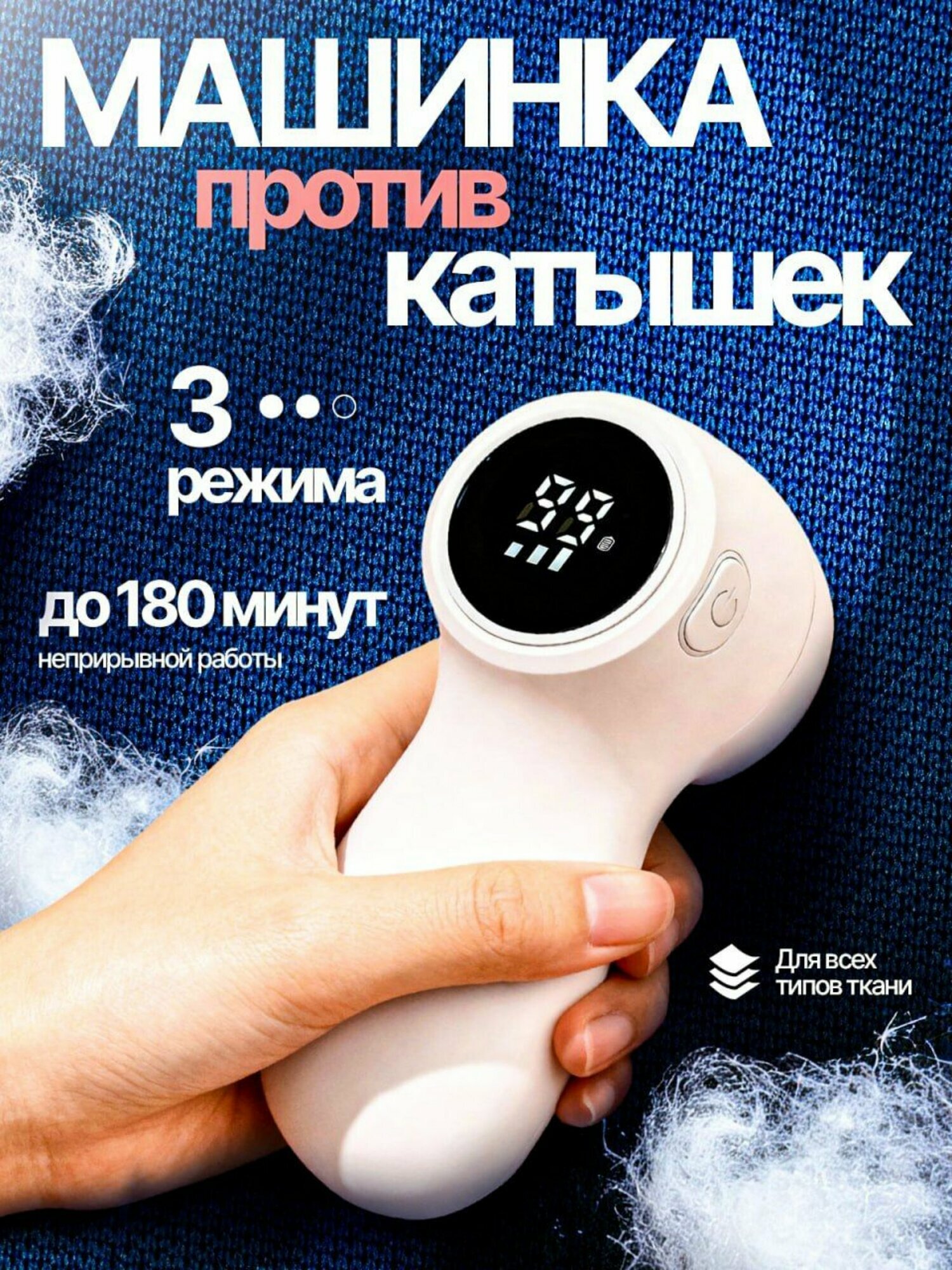 Машинка для удаления катышков электрическая Type-C 6 лезвий 180 мин аккумуляторная катышкоудалитель