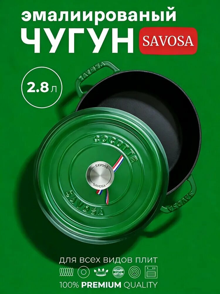 Кастрюля classic, Чугун, 2,8 л, 1 шт