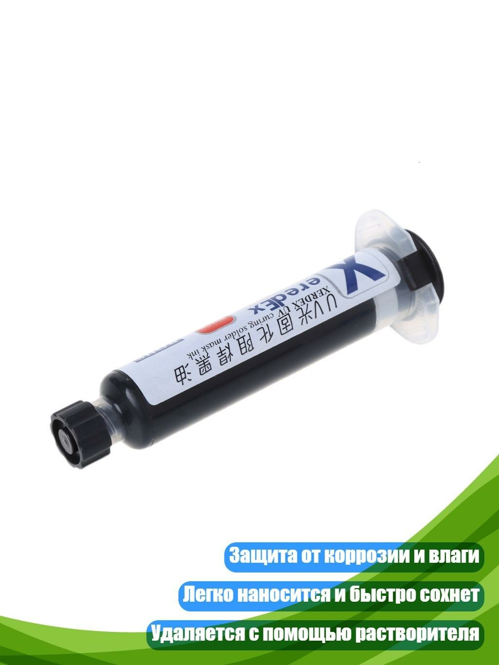 UV-отверждаемая паяльная маска для печатных плат, Черный